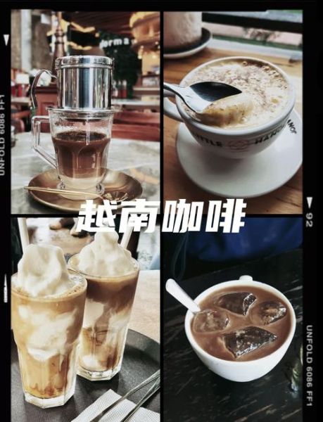 越南咖啡品牌哪个好_越南咖啡怎么喝才地道-第1张图片-山城妙识