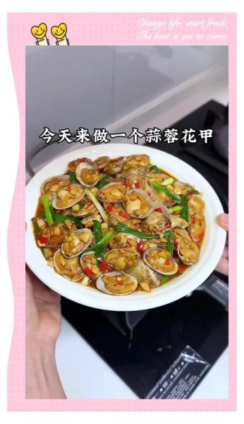 蒜香花甲怎么炒不腥_蒜香花甲家常做法-第3张图片-山城妙识