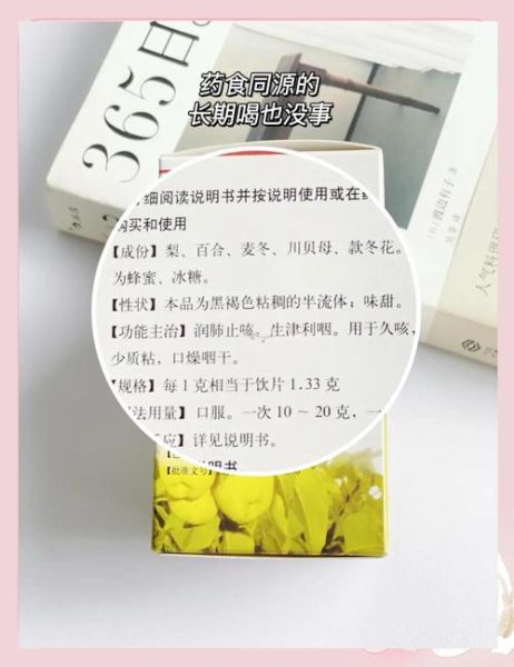 润肺膏的功效与作用_润肺膏适合什么人吃-第2张图片-山城妙识