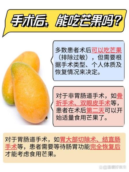 阑尾炎术后吃什么水果好_术后饮食禁忌-第3张图片-山城妙识