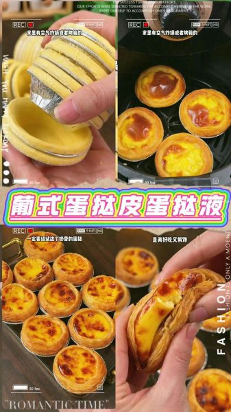 蛋挞怎么做_蛋挞液配方比例-第2张图片-山城妙识