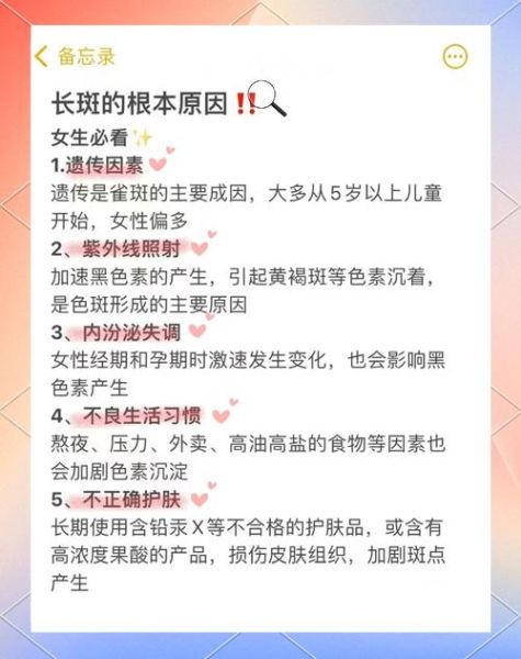 天然祛斑最有效的方法_如何淡化色斑不反弹-第2张图片-山城妙识