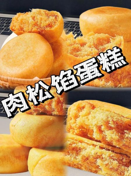 金丝肉松饼友臣是正宗吗_友臣金丝肉松饼真假辨别-第3张图片-山城妙识