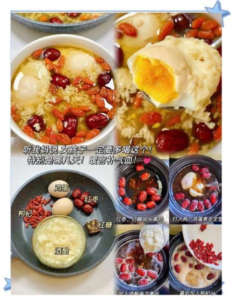 米酒鸡蛋的做法_米酒鸡蛋怎么煮才补气血-第3张图片-山城妙识