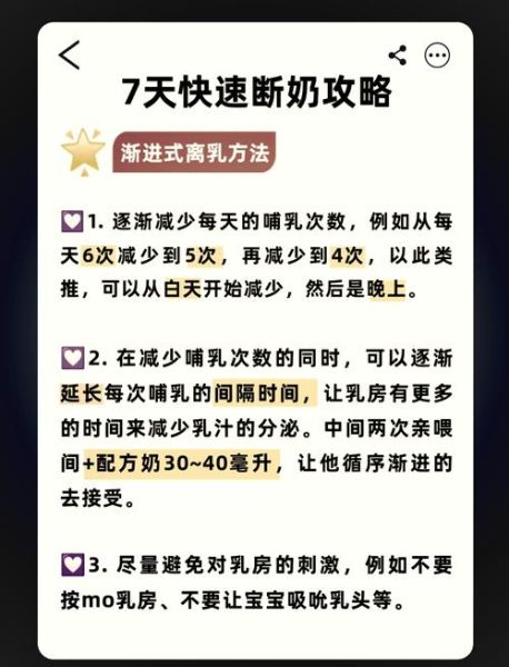 一天快速回奶的方法_怎么一天内让奶水迅速减少-第1张图片-山城妙识 一天快速回奶的方法_怎么一天内让奶水迅速减少-第1张图片-山城妙识