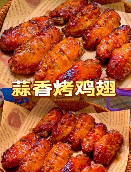 空气炸锅炸鸡翅怎么做_空气炸锅炸鸡翅需要几分钟-第2张图片-山城妙识