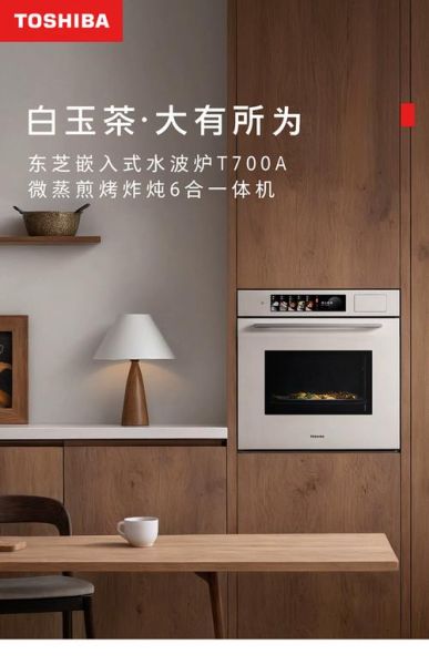 微波炉蒸烤一体哪个牌子好_微波炉蒸烤一体怎么用-第1张图片-山城妙识