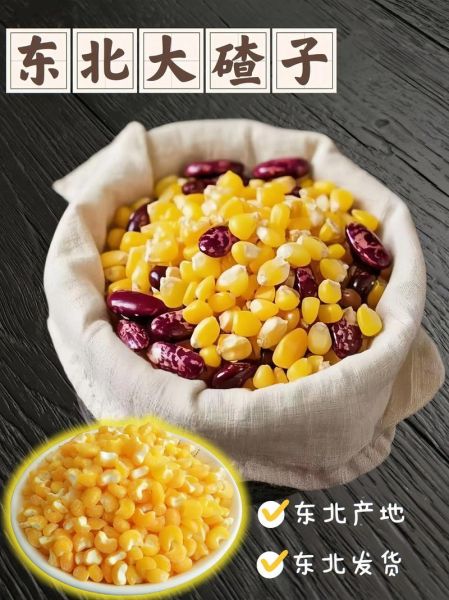 碴子怎么读_碴子是什么意思-第1张图片-山城妙识