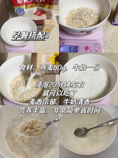 开水泡燕麦太难吃了怎么办_如何让燕麦好吃-第3张图片-山城妙识