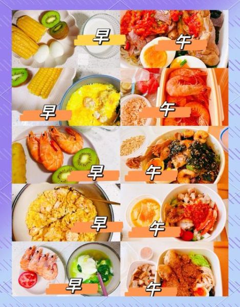 吃什么减肥_吃什么增肌-第1张图片-山城妙识