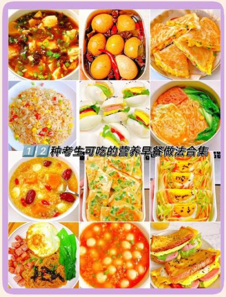 考试当天早餐吃什么好_考试早餐怎么搭配-第1张图片-山城妙识 考试当天早餐吃什么好_考试早餐怎么搭配-第1张图片-山城妙识