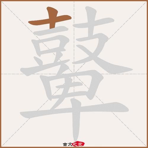 蚋怎么读_蚋字拼音是什么-第1张图片-山城妙识