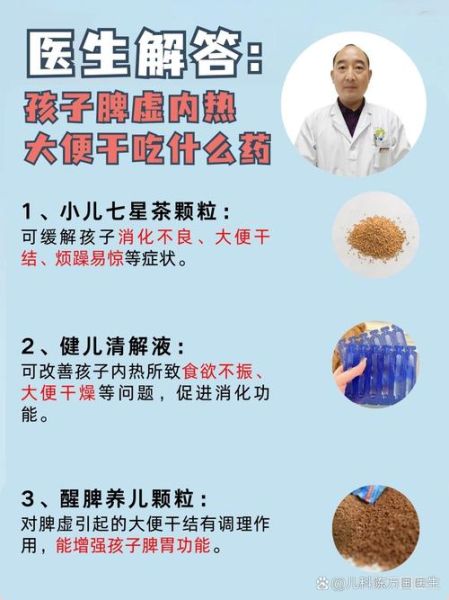 大便干燥吃什么药效果最好_大便干燥吃什么药见效快-第3张图片-山城妙识