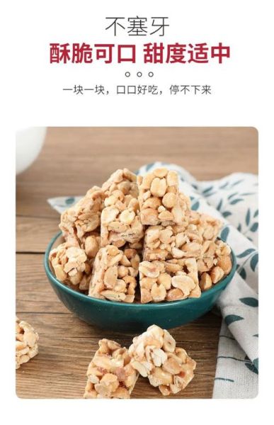 花生酥糖热量是多少_减肥能吃吗-第3张图片-山城妙识 花生酥糖热量是多少_减肥能吃吗-第3张图片-山城妙识