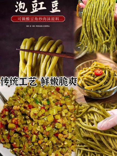 豇豆角怎么腌制_豇豆角腌制多久可以吃-第1张图片-山城妙识
