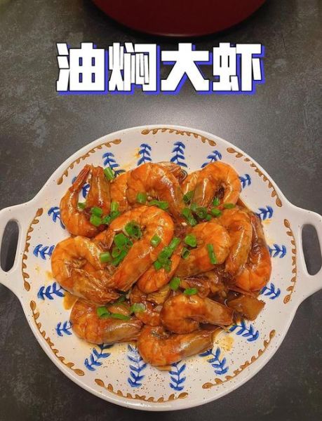 油焖大虾怎么做才入味_家常视频教程窍门-第3张图片-山城妙识 油焖大虾怎么做才入味_家常视频教程窍门-第3张图片-山城妙识