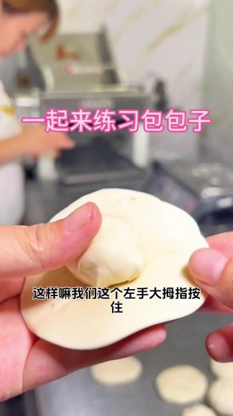 包子皮怎么做才松软_包子皮为什么发不起来-第1张图片-山城妙识 包子皮怎么做才松软_包子皮为什么发不起来-第1张图片-山城妙识
