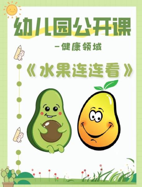 开心水果连连看怎么玩_开心水果连连看技巧-第3张图片-山城妙识 开心水果连连看怎么玩_开心水果连连看技巧-第3张图片-山城妙识