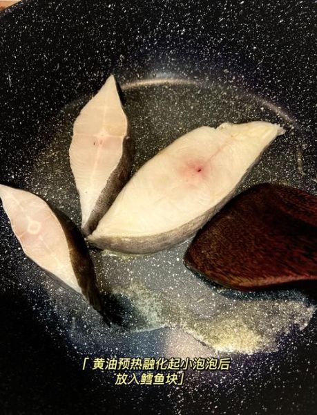 香煎鳕鱼片怎么做_鳕鱼怎么煎才不腥-第3张图片-山城妙识