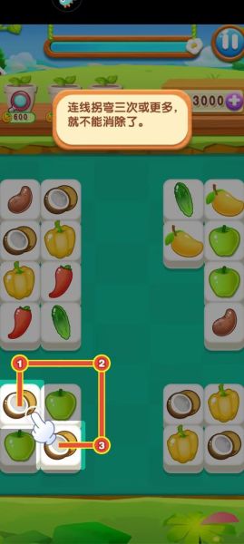 开心水果连连看怎么玩_开心水果连连看技巧-第1张图片-山城妙识 开心水果连连看怎么玩_开心水果连连看技巧-第1张图片-山城妙识