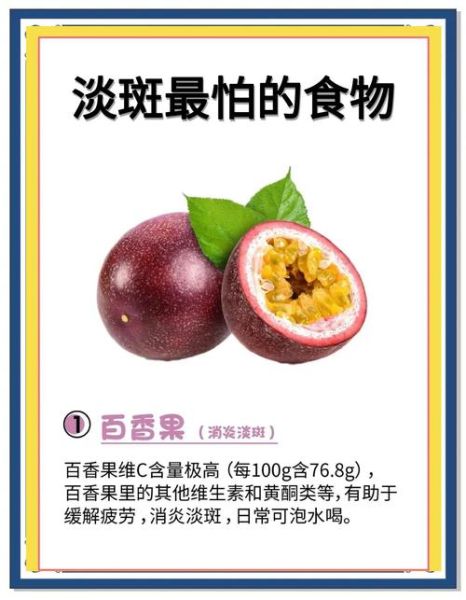 吃什么祛斑最快_哪些食物祛斑最有效-第3张图片-山城妙识