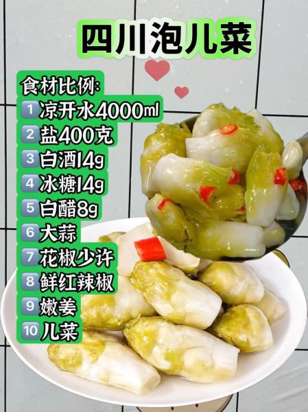 儿菜怎么腌好吃_儿菜腌制方法大全-第2张图片-山城妙识 儿菜怎么腌好吃_儿菜腌制方法大全-第2张图片-山城妙识