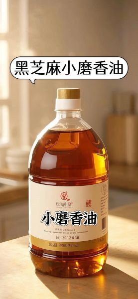 芝麻油怎么做_自制芝麻油简单方法-第2张图片-山城妙识 芝麻油怎么做_自制芝麻油简单方法-第2张图片-山城妙识