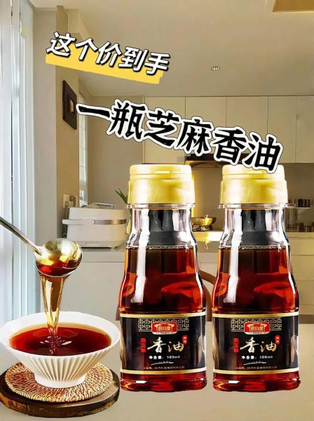 芝麻油怎么做_自制芝麻油简单方法-第1张图片-山城妙识 芝麻油怎么做_自制芝麻油简单方法-第1张图片-山城妙识