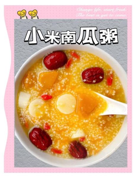 南瓜粥伤胃还是养胃_南瓜粥适合胃酸多的人吗-第3张图片-山城妙识
