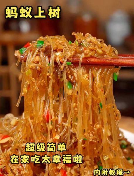 蚂蚁上树怎么做_正宗川菜蚂蚁上树的做法-第1张图片-山城妙识