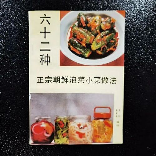 朝鲜泡菜怎么做_正宗朝鲜泡菜配方-第1张图片-山城妙识 朝鲜泡菜怎么做_正宗朝鲜泡菜配方-第1张图片-山城妙识