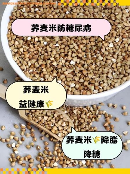 荞麦米怎么吃_荞麦米适合糖尿病人吃吗-第1张图片-山城妙识