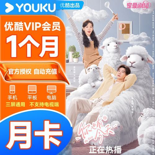 土豆视频怎么下载_土豆视频VIP会员多少钱-第1张图片-山城妙识 土豆视频怎么下载_土豆视频VIP会员多少钱-第1张图片-山城妙识