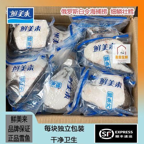 鳕鱼多少钱一斤_鳕鱼价格为什么波动大-第3张图片-山城妙识 鳕鱼多少钱一斤_鳕鱼价格为什么波动大-第3张图片-山城妙识