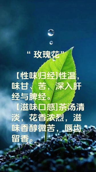 喝玫瑰花茶有什么好处_长期喝会不会上火-第1张图片-山城妙识