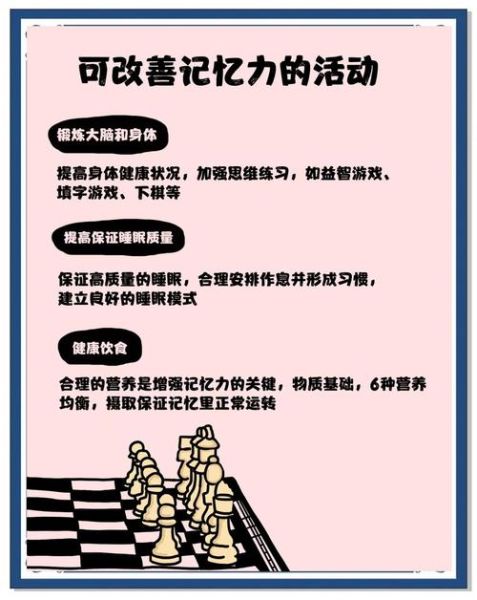 怎样提高记忆力_记忆力下降怎么恢复-第1张图片-山城妙识