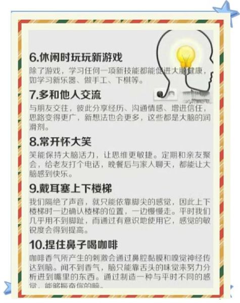 怎样提高记忆力_记忆力下降怎么恢复-第3张图片-山城妙识