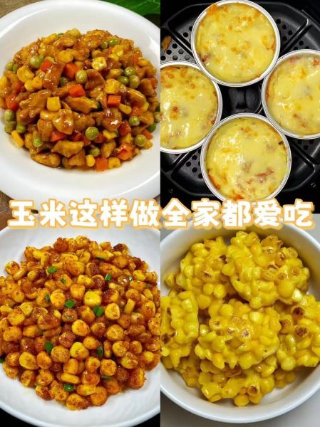 嫩玉米怎么煮好吃_嫩玉米煮多久才甜-第2张图片-山城妙识