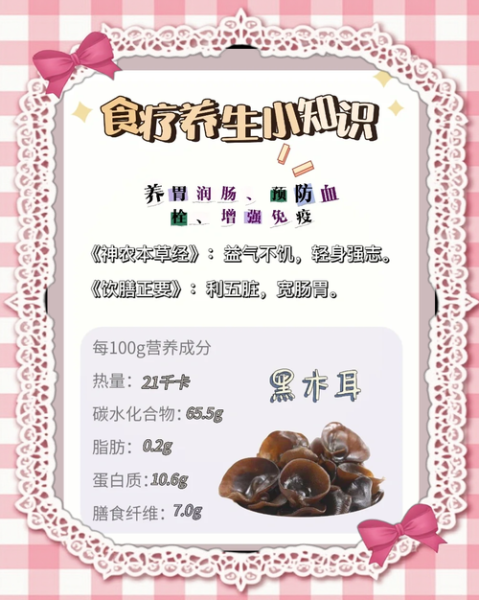 黑木耳的功效与作用_黑木耳的营养价值-第1张图片-山城妙识 黑木耳的功效与作用_黑木耳的营养价值-第1张图片-山城妙识