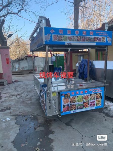 烧烤车多少钱一台_移动烧烤车需要什么手续-第2张图片-山城妙识 烧烤车多少钱一台_移动烧烤车需要什么手续-第2张图片-山城妙识