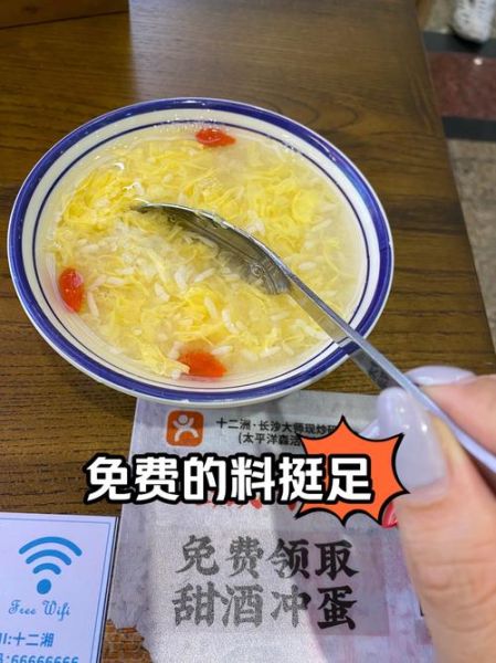 甜酒汤圆冲蛋怎么做_甜酒汤圆冲蛋的正确做法-第3张图片-山城妙识