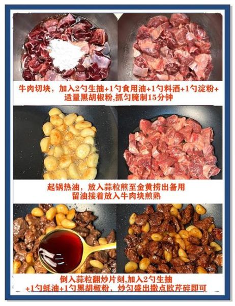 牛肉粒怎么做好吃_牛肉粒热量高吗-第2张图片-山城妙识
