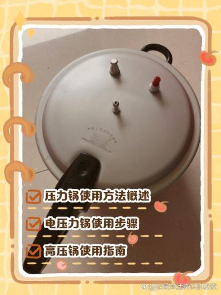 高压锅怎么用图解_高压锅第一次使用要注意什么-第3张图片-山城妙识