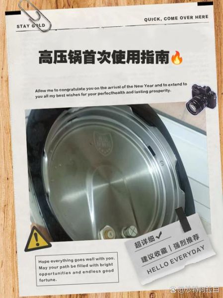 高压锅怎么用图解_高压锅第一次使用要注意什么-第1张图片-山城妙识