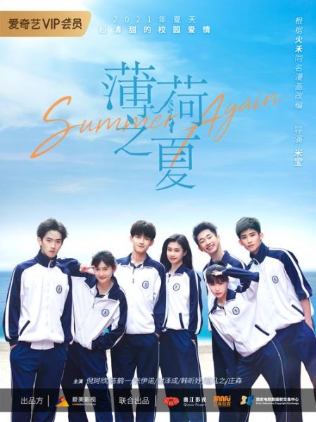 薄荷之夏第二季什么时候播出_剧情走向预测-第2张图片-山城妙识 薄荷之夏第二季什么时候播出_剧情走向预测-第2张图片-山城妙识