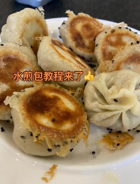 水煎包怎么做好吃_水煎包底部金黄酥脆的秘诀-第1张图片-山城妙识 水煎包怎么做好吃_水煎包底部金黄酥脆的秘诀-第1张图片-山城妙识