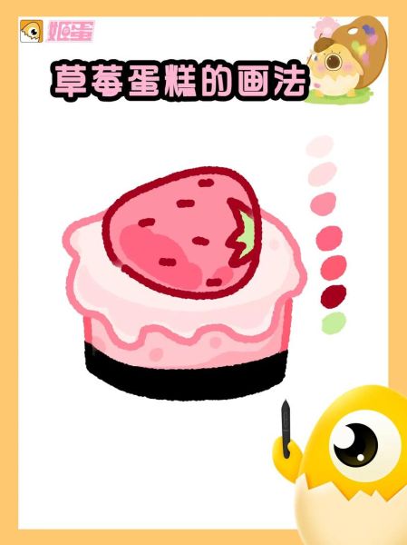 草莓蛋糕卡通图片_怎么画简单又可爱-第3张图片-山城妙识