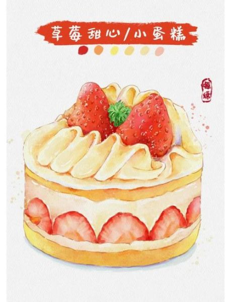 草莓蛋糕卡通图片_怎么画简单又可爱-第2张图片-山城妙识