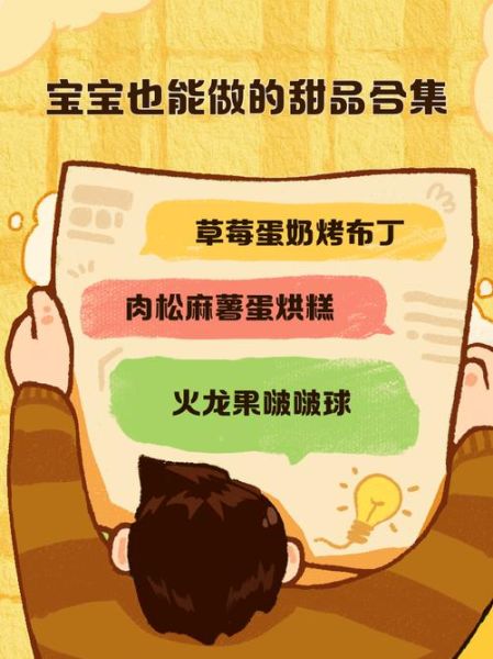 儿童简单甜点做法大全_孩子爱吃的甜点怎么做-第2张图片-山城妙识