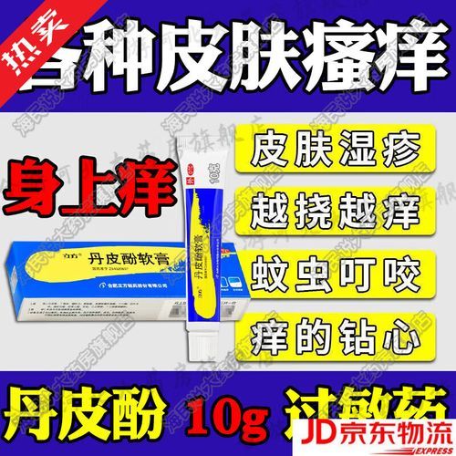 抗过敏软膏有哪些_儿童能用吗-第2张图片-山城妙识